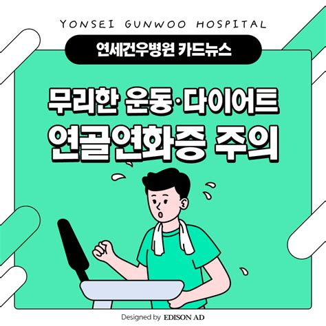 연세건우병원