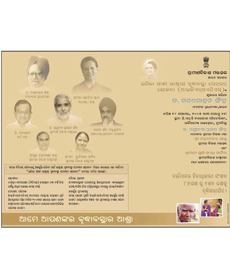 National Old Age Pension NOAP