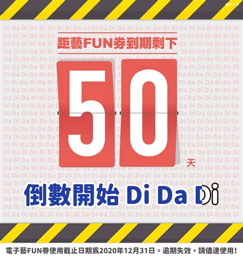 果陀劇場 當你看到這篇貼文的時候，藝fun券只剩下45天就要到期了😮😮😮 還沒用嗎？還不知道用在哪裡嗎