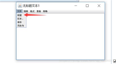 java之记事本 编写程序 利用jmenubar、jmenubar、jmenuitem等组件实现如下所示的java记事 csdn博客
