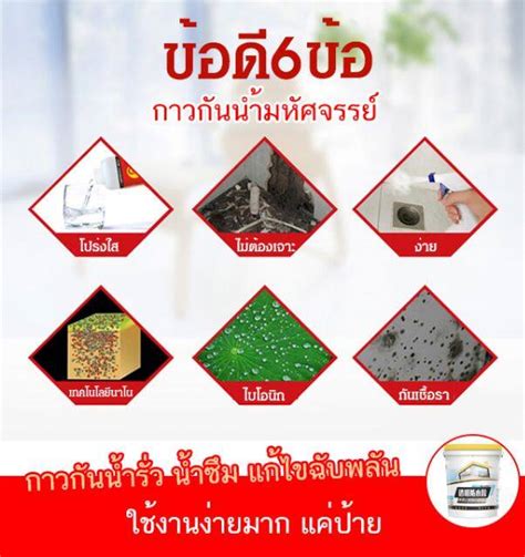 สุดคุ้ม Premium1000ml น้ำยากันซึม น้ำยาเคลือบรูรั่วสีใส กันซึม