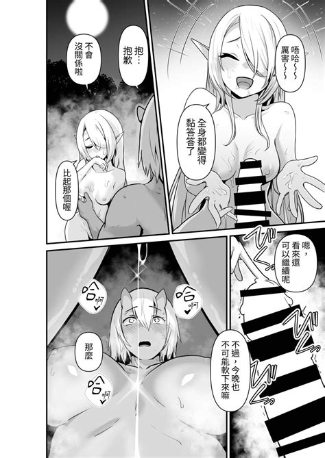 Elf To Orge Ga Love Love Ecchi Suru Ohanashi Page 24 Nhentai