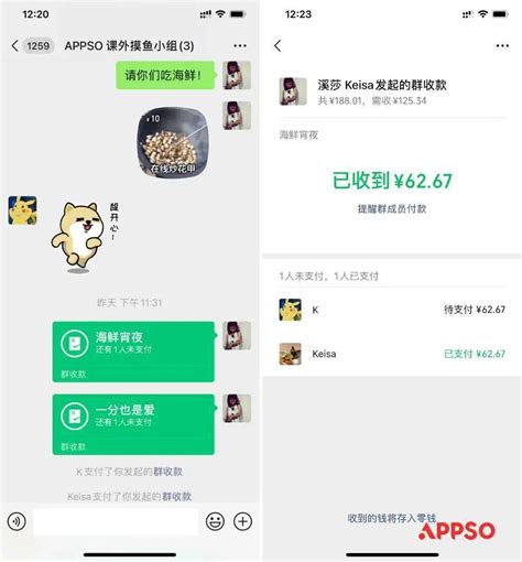 微信的群收款功能有多强？aa 收款既方便又贴心收付款