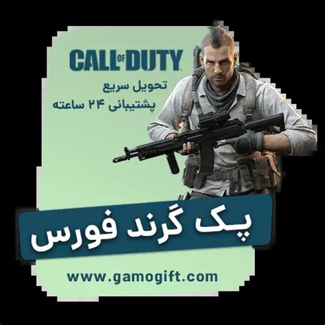 خرید بتل پس گرند فورس ریحن هند، ایران و اروپا تحویل فوری