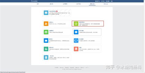 企业微信api使用基本教程 知乎
