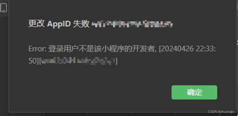 uniapp 之 开发微信小程序入门详细指南 uniapp开发微信小程序 csdn博客