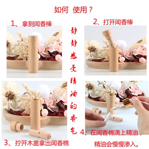 精油闻香棒便携随身吸嗅闻香器实木闻香鼻吸管棒精油diy 阿里巴巴