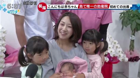 淡路島唯一の助産院で初の出産 助産師の思いは 出産 助産院 Youtube