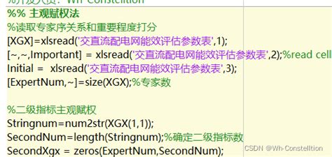 序关系分析法、熵权法、反熵权法、topsis综合应用matlab版python版 Csdn博客