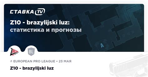 Zero Tenacity Brazylijski Luz прогнозы 23 мая 2024 СТАВКА Tv
