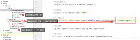 Springboot 使用freemarker 处理文档，找不到文件位置（报错：basepackagepath