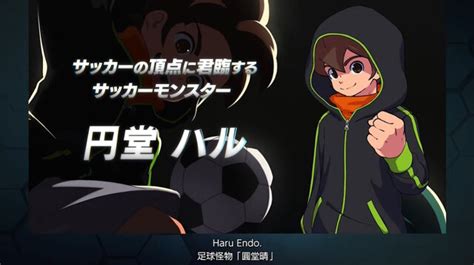 『イナズマイレブン 英雄たちのヴィクトリーロード』ティザーpv公開！円堂守の息子「円堂ハル」登場、ラスボスが「雷門中」とも判明 インサイド