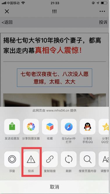 微信内网页链接被多人投诉导致拦截的解决方案微信网站被人举报怎么进 Csdn博客