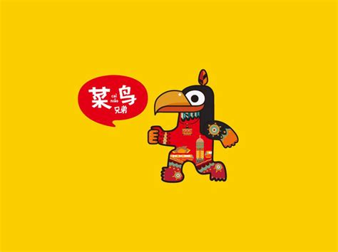 品牌形象建立 菜鸟兄弟麻辣烫