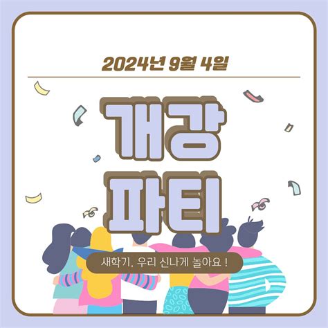 고신대학교사회복지학과 안녕하십니까 제 36대 지음 사회복지학회입니다 2024년 9월 4일 Facebook