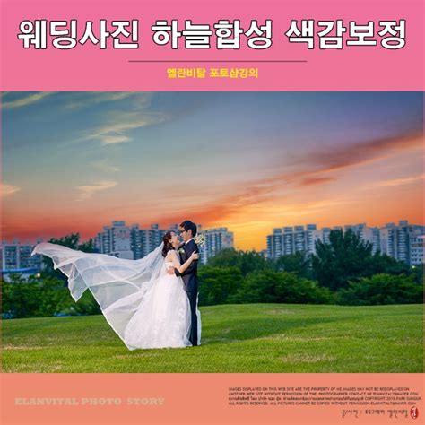 아이폰 어플 대신 포토샵 뉴럴 필터 활용하여 웨딩사진 색감 보정 네이버 블로그