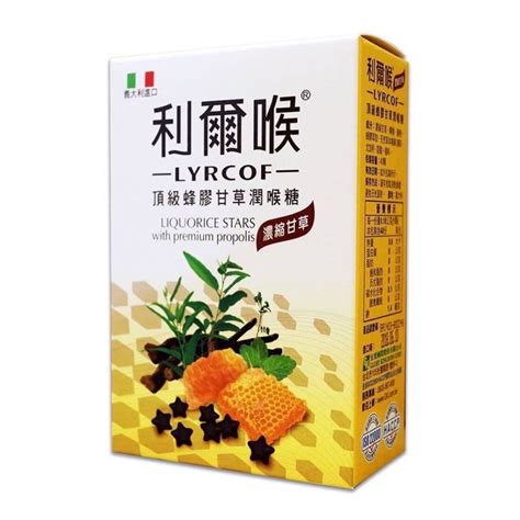 利爾喉 頂級蜂膠甘草潤喉糖 （17公克2顆x5包盒約100顆）（公司現貨 多盒優惠） 蝦皮購物