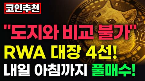 Rwa Rwa Youtube