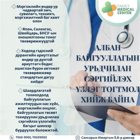 Албан байгууллагын урьдчилан сэргийлэх үзлэг тогтмол хийж байна ЭртИлрүүлэг