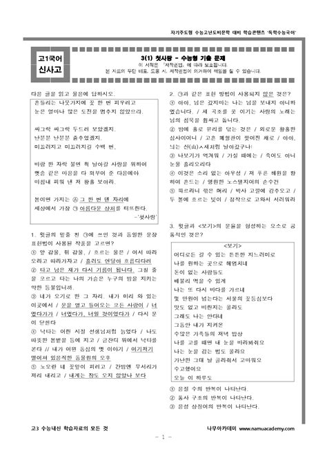 고1~고3 내신대비 자료 공유 2024 Ebs 수능특강 국영수 고1 국어 고2 문학 독서 분석 문제 배포 오르비
