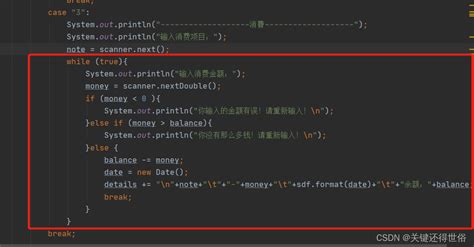 Java零钱通项目（控制台）choicescannernext Csdn博客