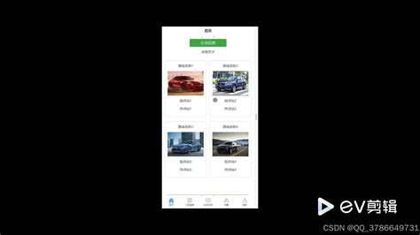 基于springboot的城市公交管理系统微信小程序源码lw部署文档讲解等城际客运小程序系统源码 Csdn博客