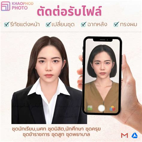 รูปติดบัตร รับตัดต่อรีทัชชุดสมัครงาน ชุดนักเรียนนักศึกษา ชุดครุย ข้าราชการ รับไฟล์ Shopee Thailand
