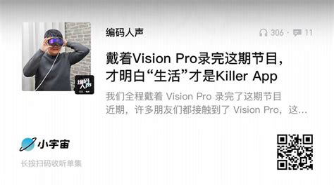 Vision Pro Killer App Rtc