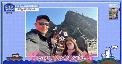 켈리 가족 독도 입도 성공…내 버킷 리스트 물 건너온 아빠들 [종합]