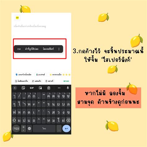 วิธีการใส่ลิ้งค์ในแอป Lemon 8 🍋 ง่ายกว่าที่คิส แกลเลอรีที่โพสต์โดย