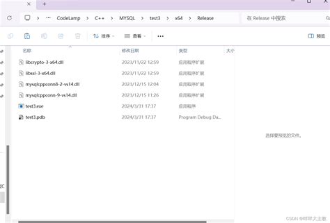 2025最新版VS2022配置C connector连接mysql 保姆级教学 mysql c connector CSDN博客