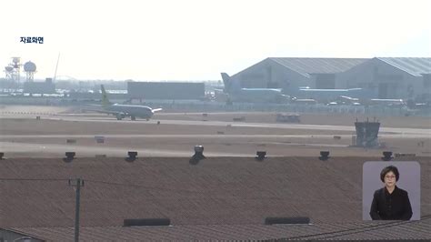 김해공항 로컬라이저는 ‘금속전수 조사