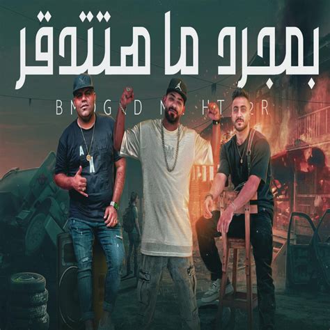 Mostafa El Gen Spotify