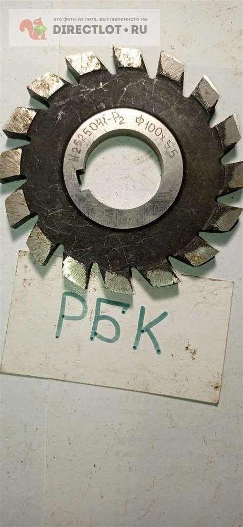 Фреза пазовая дисковая Ф100х8 5мм Н2525041 Р2 купить в Уфе цена 652 Р