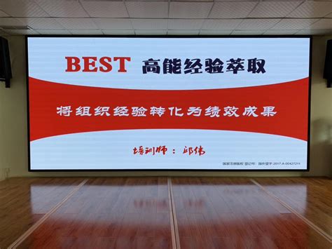 中华保险BEST高能经验萃取第三期 培训师邱伟 培你成长