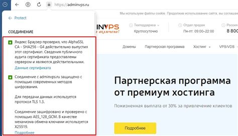 Как проверить Ssl сертификат на сайте в браузере и через онлайн сервисы