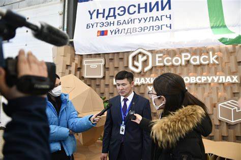 Хаягдал цаас боловсруулах үйлдвэр Монголд Eco Pack