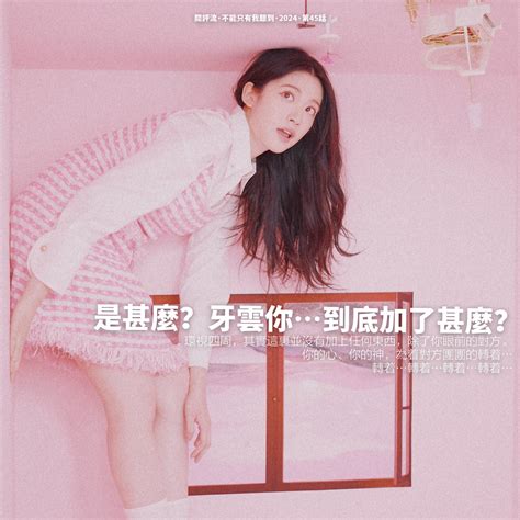 【不能只有我聽到2024．音樂選擇】我迷暈了！我迷雲了！cloud 雲浩影《dizzy》