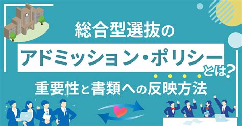 総合型選抜の面接試験でよく聞かれる質問12選【模範解答andng例まとめ】 推薦ナビ