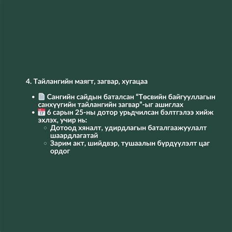 Санхүүгийн Тооцоолох Групп ХХК Ulaanbaatar