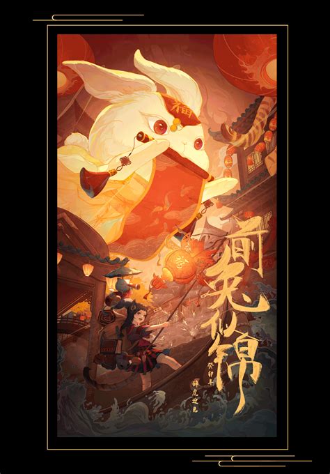 前兔似锦 八秒兔 站酷ZCOOL