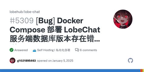 Bug Docker Compose 部署 Lobechat 服务端数据库版本存在错误 · Lobehub Lobe Chat
