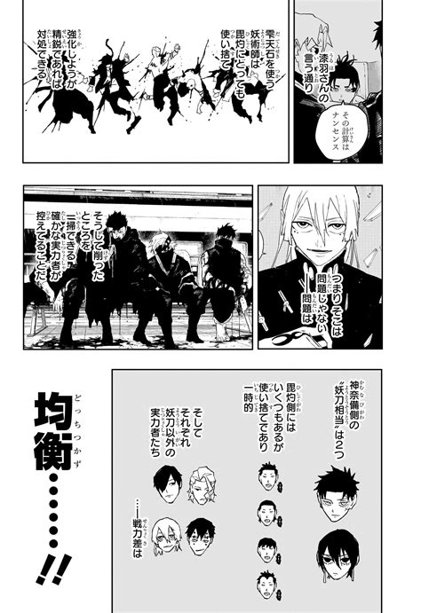 カグラバチ Raw 第49話 Mangaraw 最新話