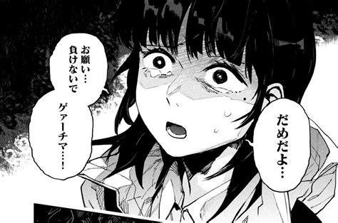 大怪獣ゲァーチマ Kent 第十四話「天を覆う影」② コミックdays