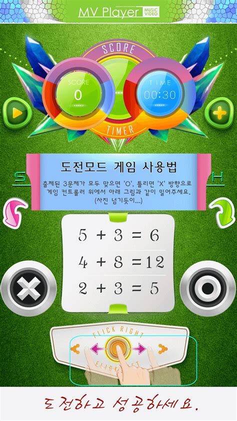 앱 인벤터로 안드로이드 앱 만들기 신규 앱 출시 Speed Math 스피드 수학 두뇌 트레이닝 게임