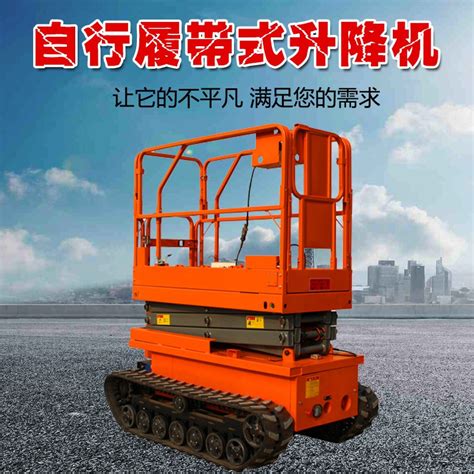履带高空作业车越野自行走升降机全自动走移动式升降平台 虎窝淘