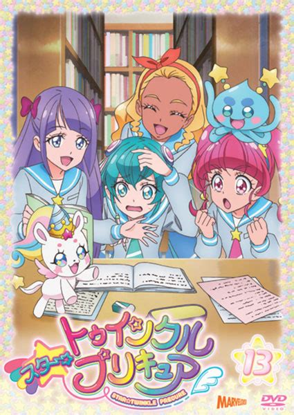 Dvd スタートゥインクルプリキュア Vol13 Amiamijp あみあみオンライン本店