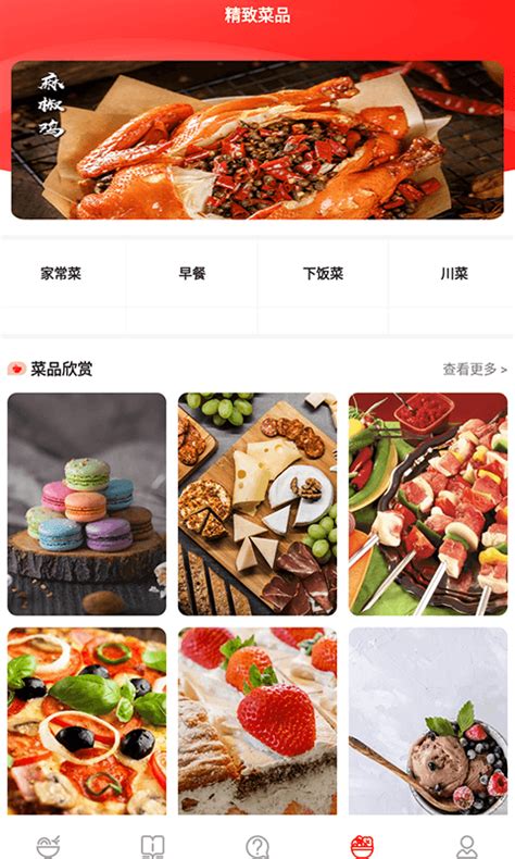随食菜谱下载2025安卓手机版手机app免费下载