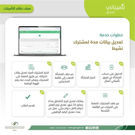 خدماتي الإلكترونية On Twitter 💠تم إضافة خدمة تسجيل مشترك فئة اقامة
