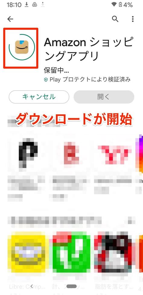 Androidスマホでアプリをダウンロード・インストールする方法 アプリオ